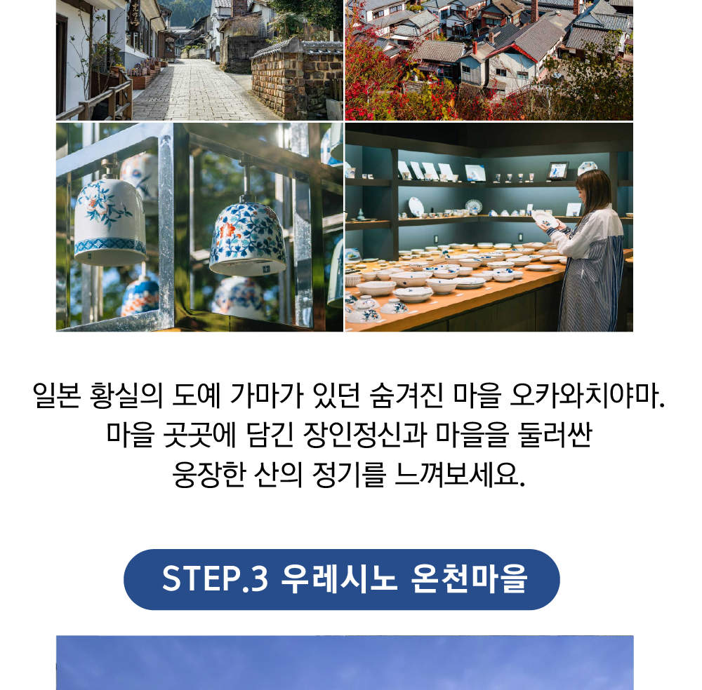 사가현 도자기 마을n우레시노 온천n타케오 소도시 힐링 여행 후쿠오카 1일 버스 투어 클룩 Klook 한국